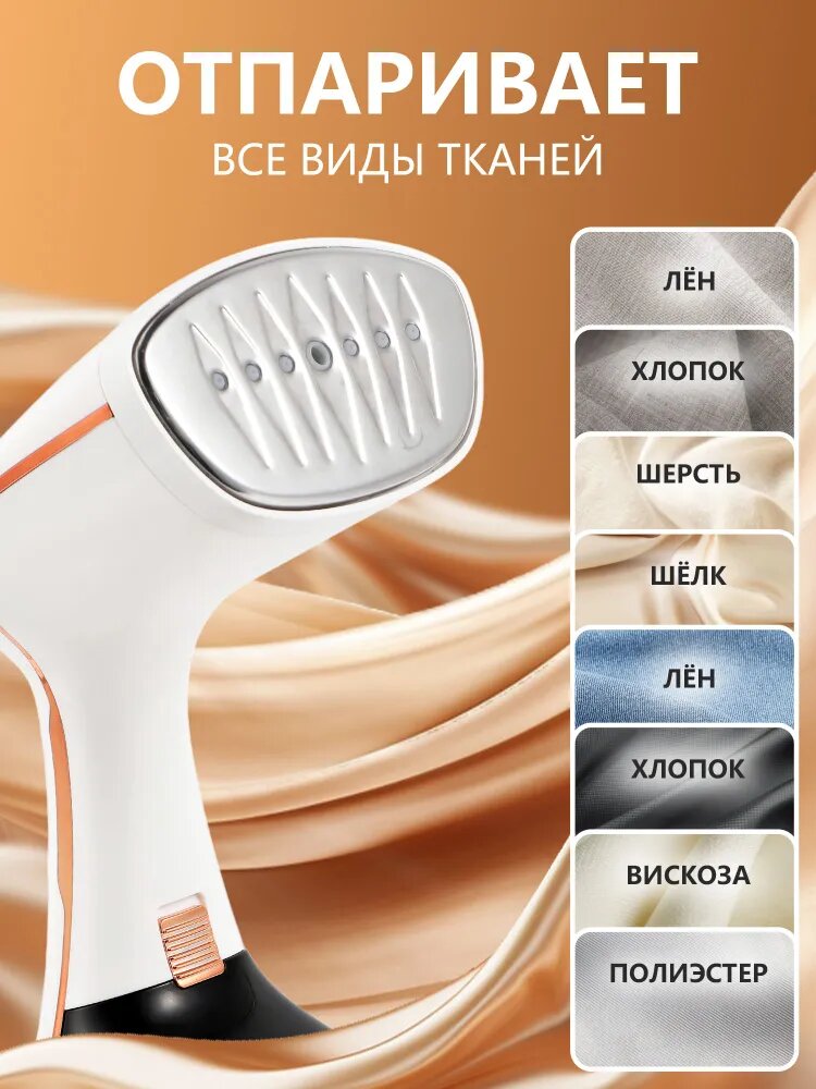 Отпариватель для одежды ручной 1800 Вт 320 мл с 3 режимами, белый — фото 1