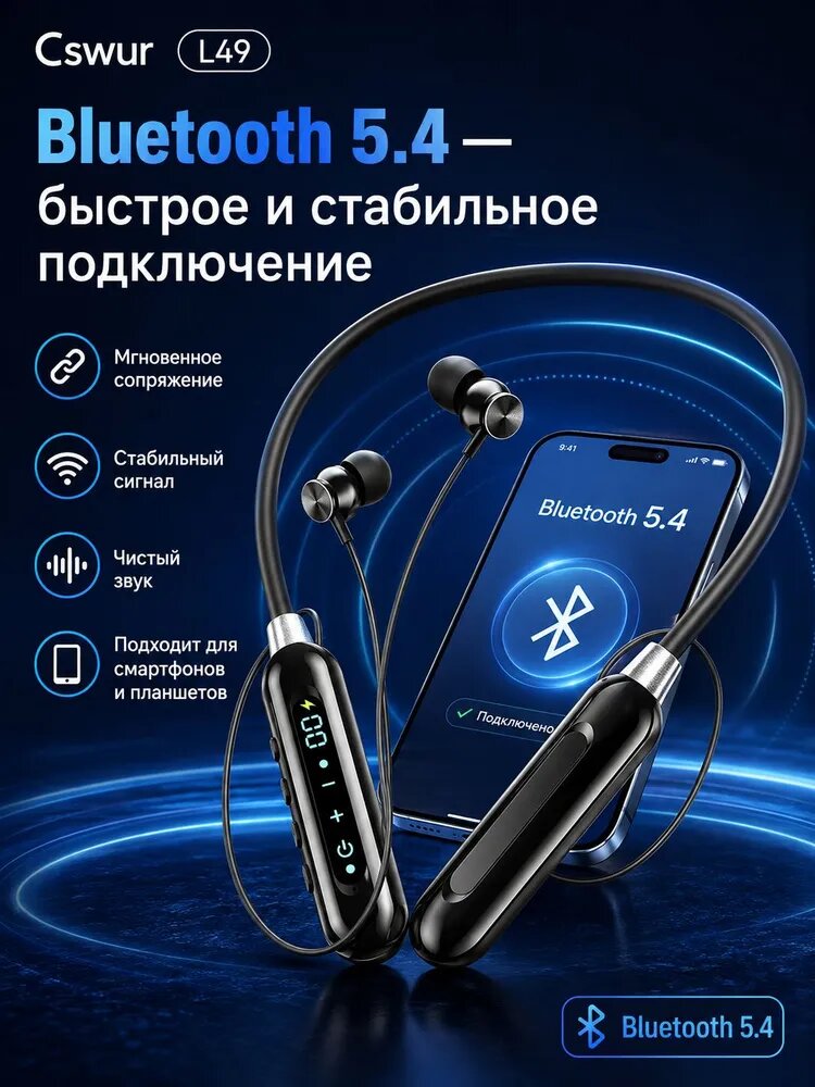 Беспроводные наушники Cswur L49 BT5.4/ Гарнитура / Наушники беспроводные, Bluetooth наушники, TWS Headphones, Блютуз наушники, слотом для micro SD