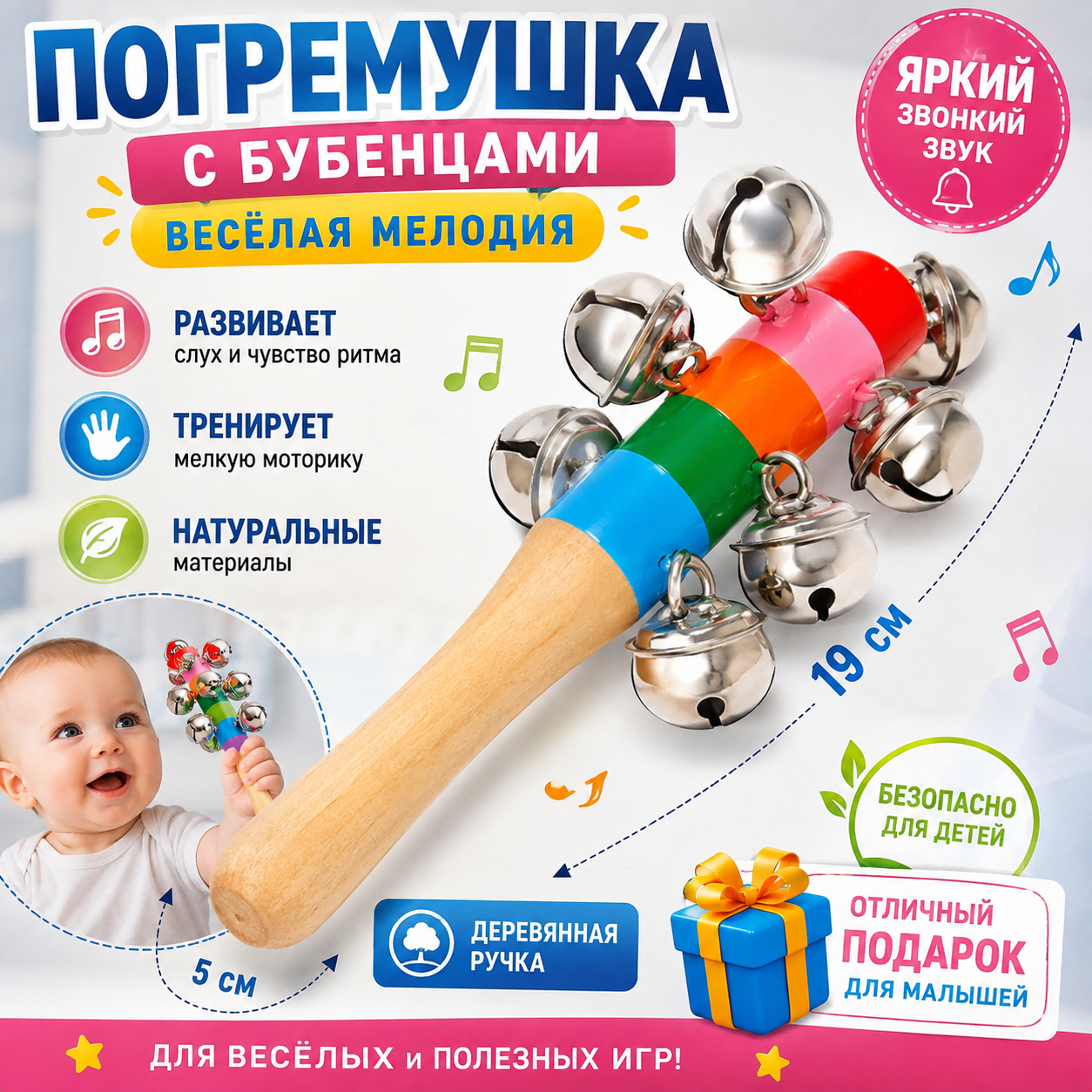 Игрушка-погремушка с бубенцами «Весёлая мелодия», деревянная ручка, музыкальная игрушка, голубая