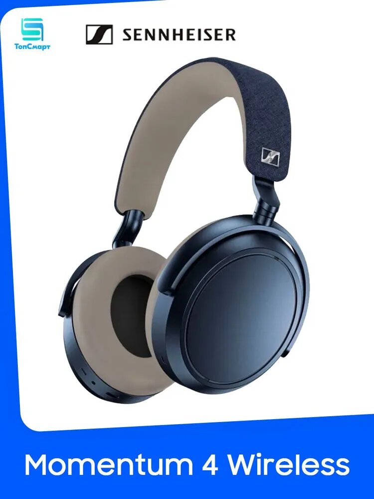Sennheiser Наушники беспроводные с микрофоном Sennheiser Momentum 4 Wireless, Bluetooth, 3.5 мм, USB Type-C, темно-синий, лазурный