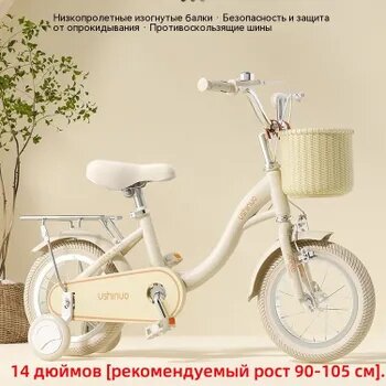 Велосипед для девочек и мальчиков, 2 колеса + 2 опорных колеса, для детей от 3 до 15 лет