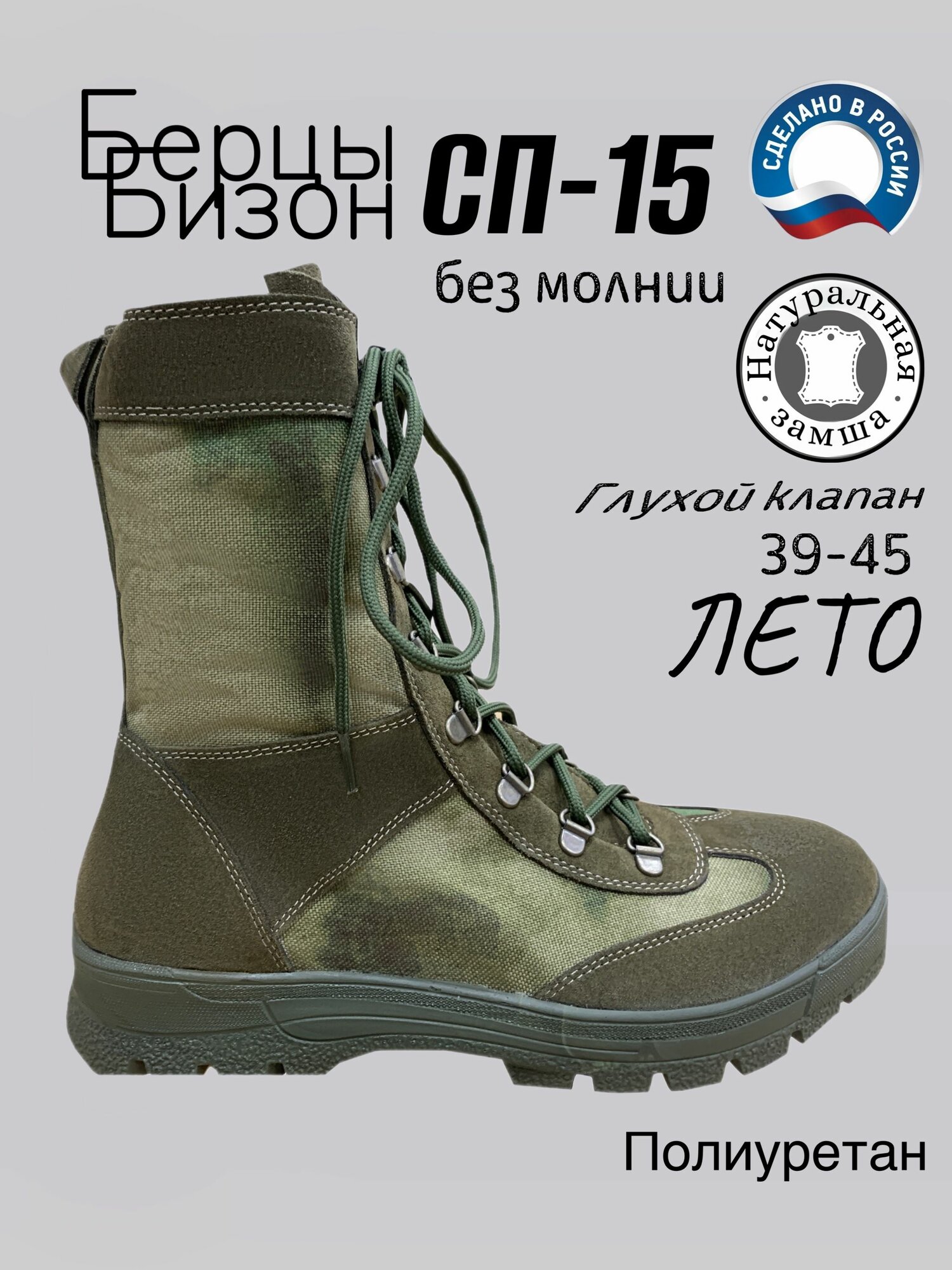 Ботинки берцы