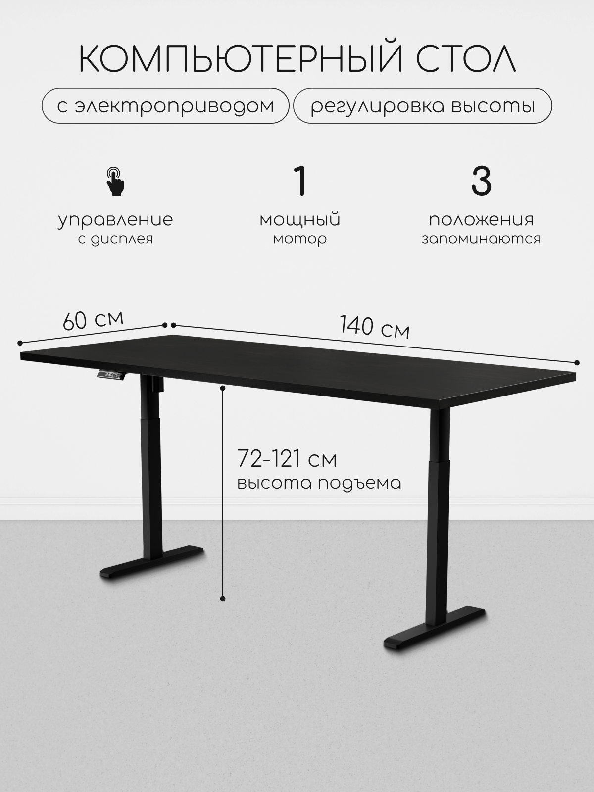 Стол компьютерный с подъемным механизмом, рама регулируемая по высоте