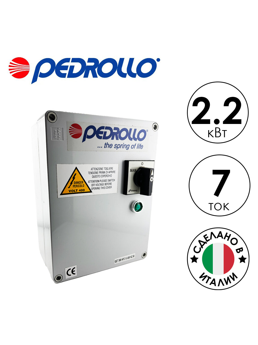 Пульт управления PEDROLLO QET 300 (530TNF30A), 400В, 2.2кВт