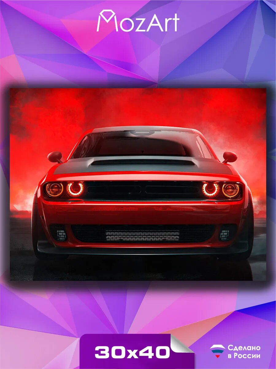 Алмазная мозаика "Машина додж" 30х40, холст, стразы, круглая форма, полная выкладка