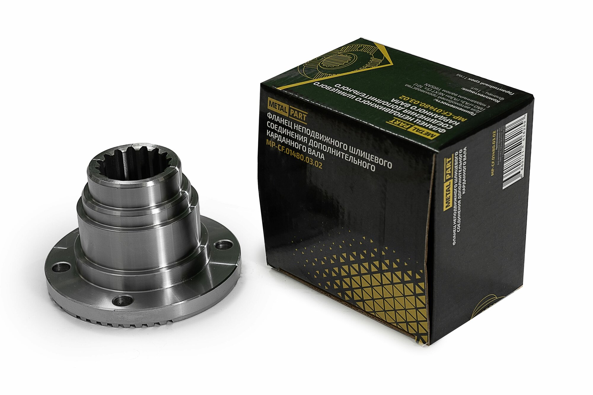 Фланец неподвижного шлицевого соединения дополнительного карданного вала ГАЗ ГАЗон NEXT (5т,10т) с карданным валом TIRSAN