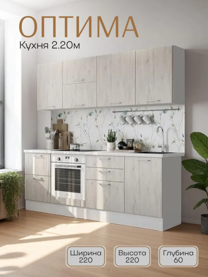 Кухня Оптима 2.20 м, в цвете Белый/Рустик серый, МДФ, Горизонт
