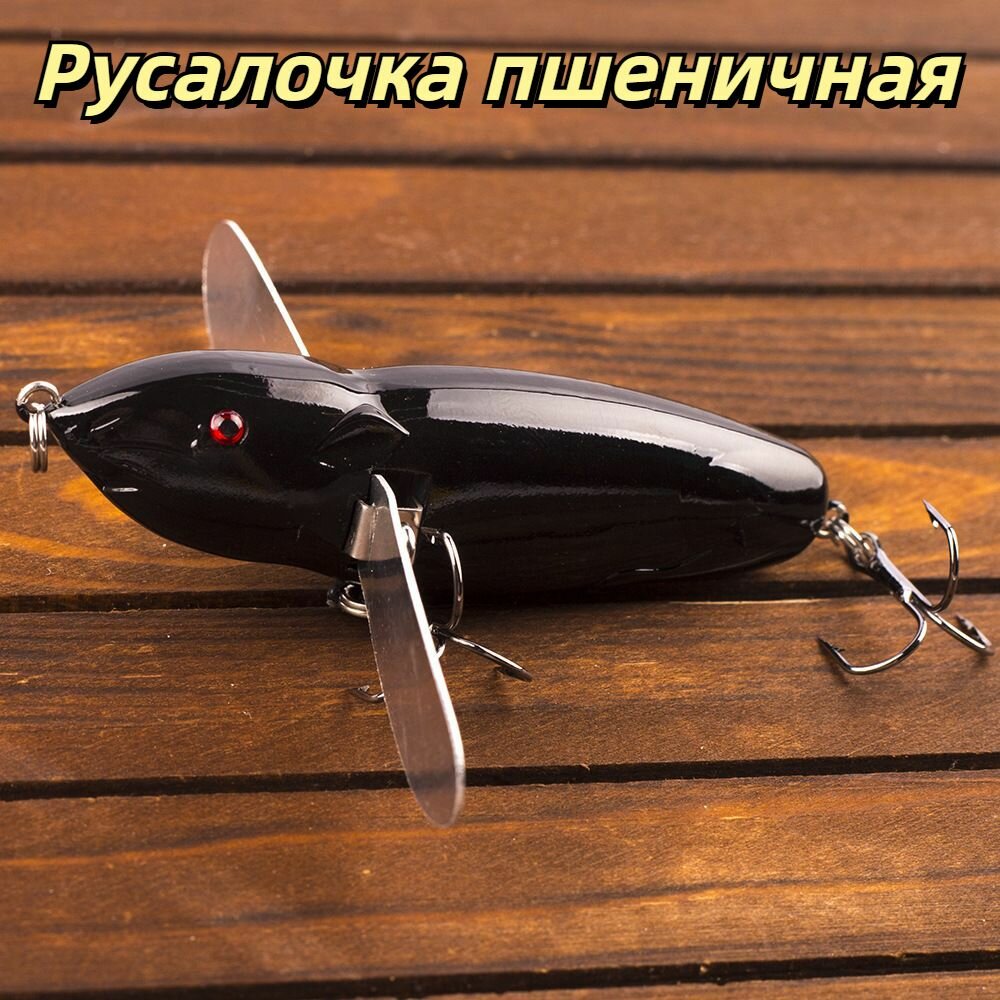 Мышь приманка кроулер. Воблер мышь. Рыболовная приманка на щуку кроулер