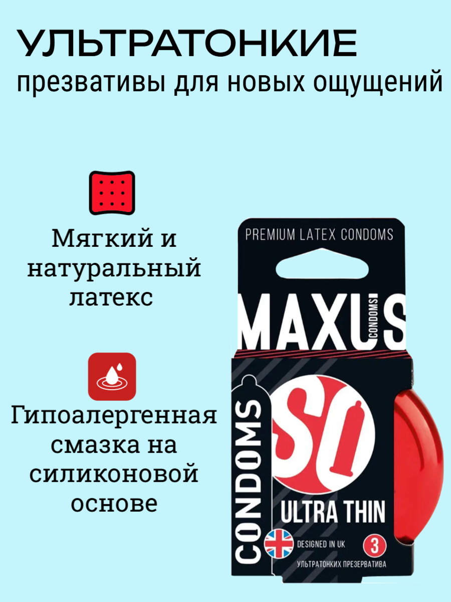 Презервативы MAXUS Ultra Thin №3 с железным кейсом, ультратонкие X-Edition, 3 шт