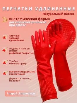 Перчатки хозяйственные, размер M, 1 пара