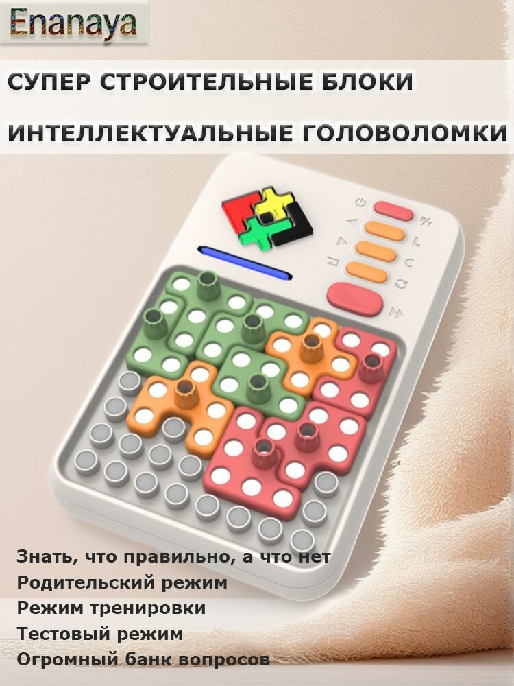 Супер строительные блоки, интеллектуальные головоломки, развивающие игрушки