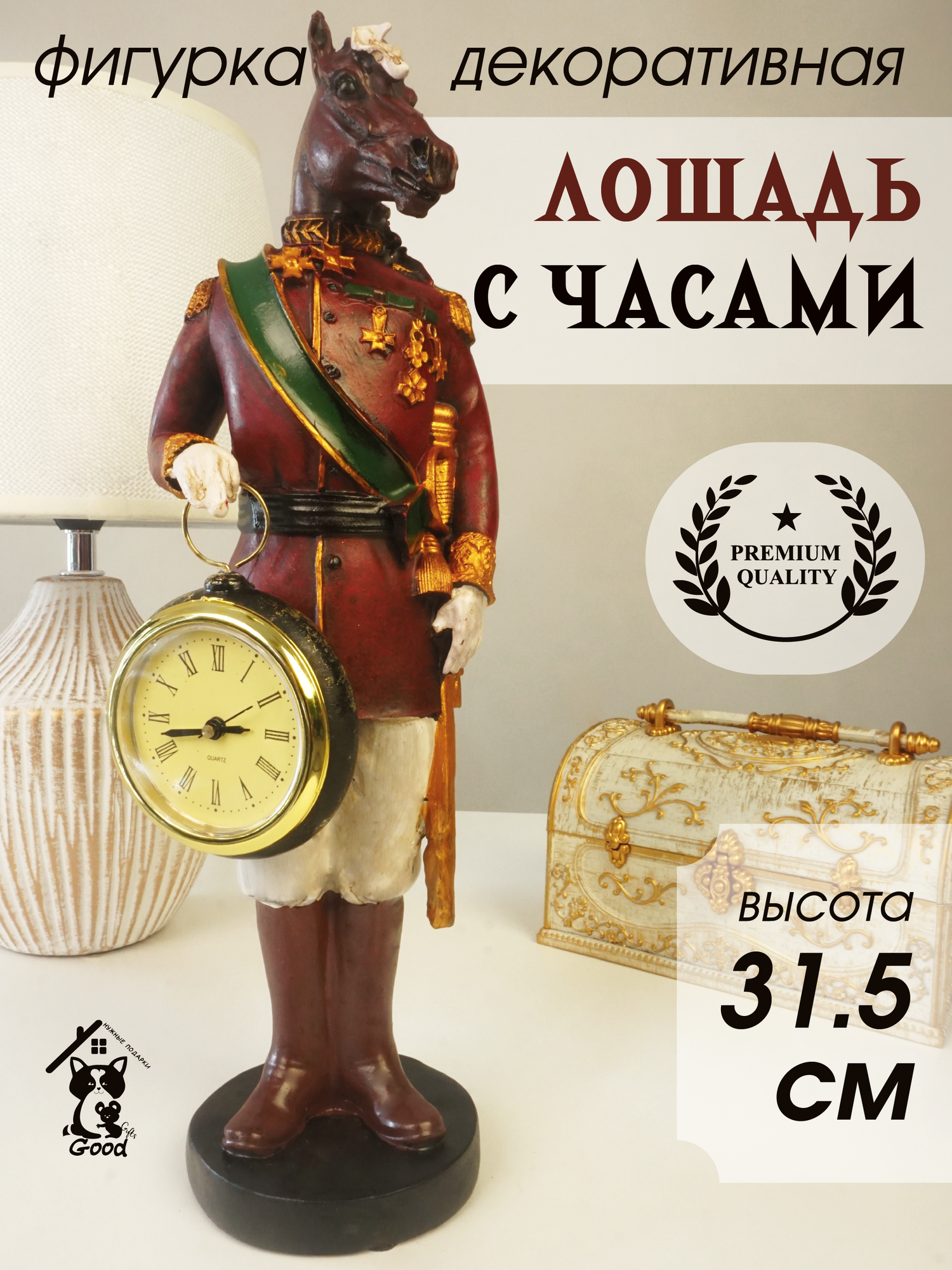 Фигурка декоративная "Лошадь" с часами D5см, (LR44x1), L10,5 W8 H31,5 см