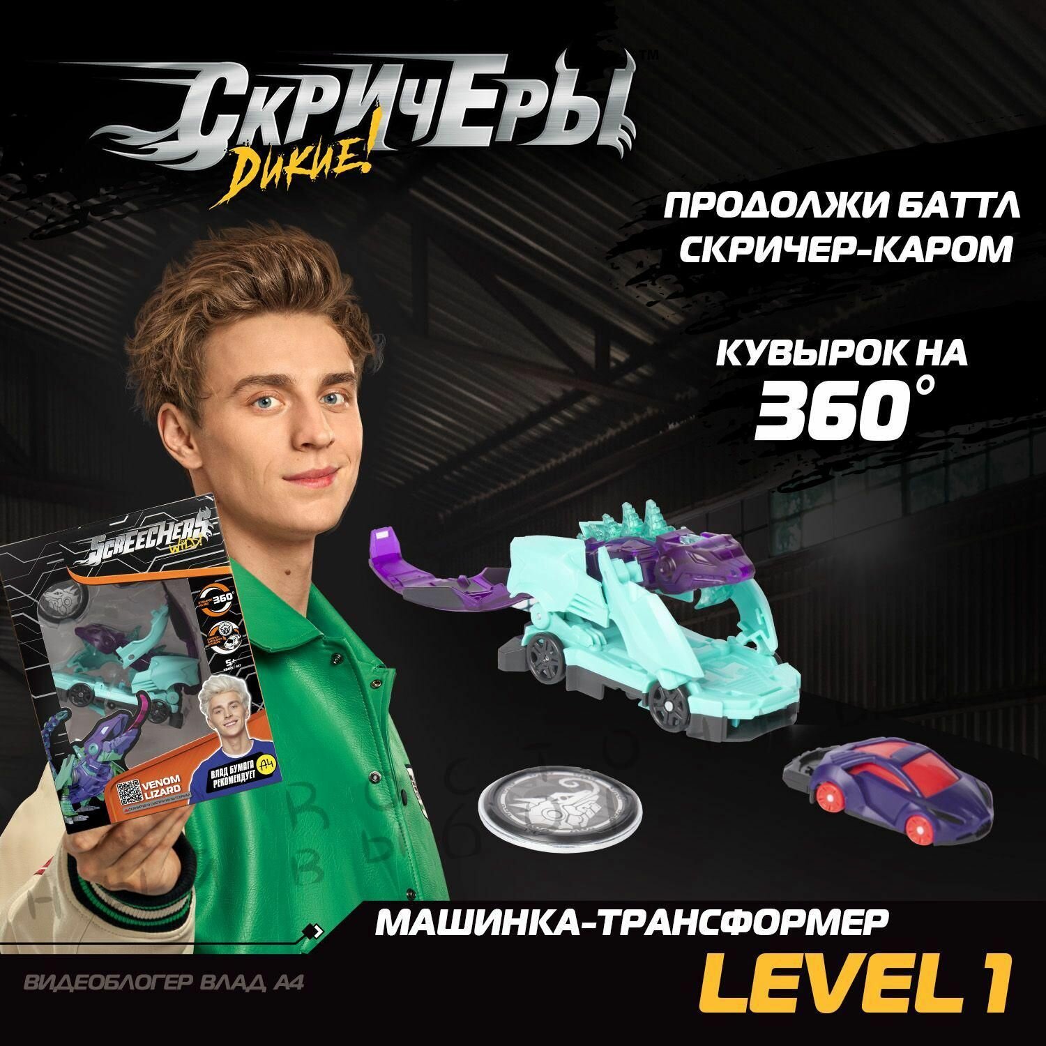 Трансформер