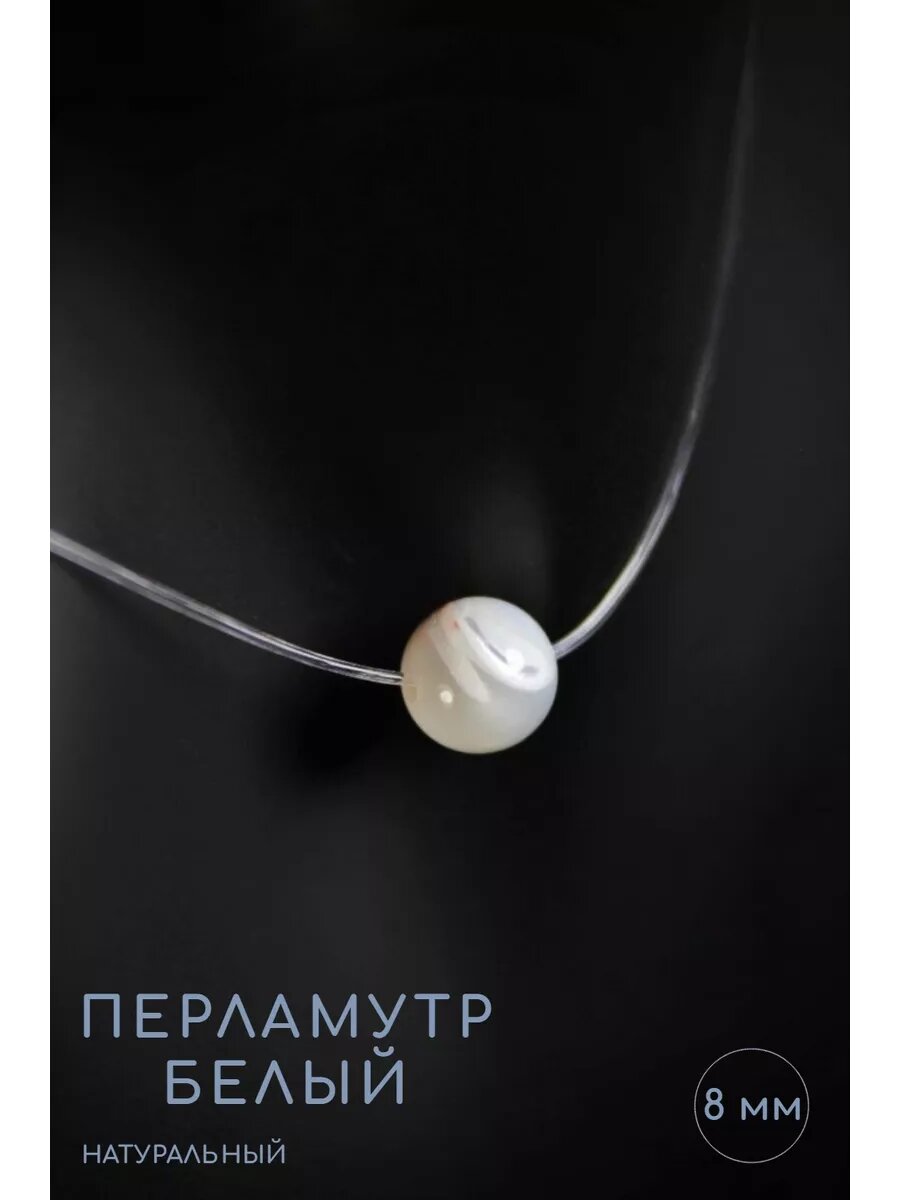 Чокер, перламутр