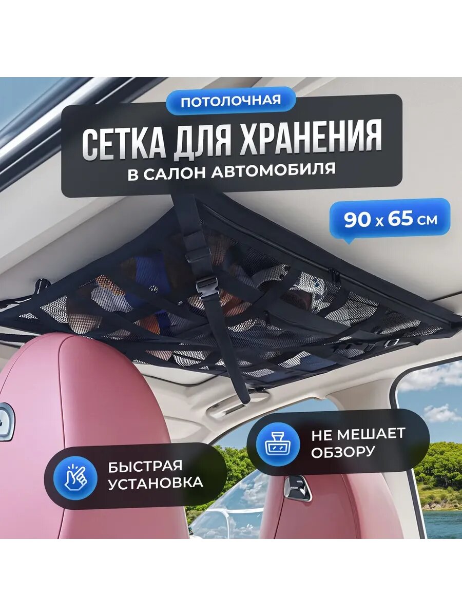 Сетчатый карман