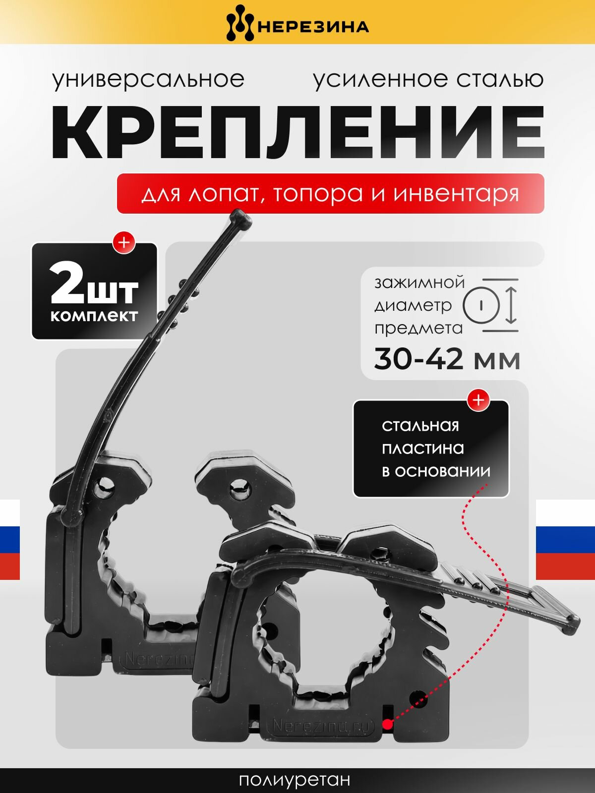 Универсальное крепление-держатель 30-42 мм, усиленное, полиуретан, черный, 2 штуки.