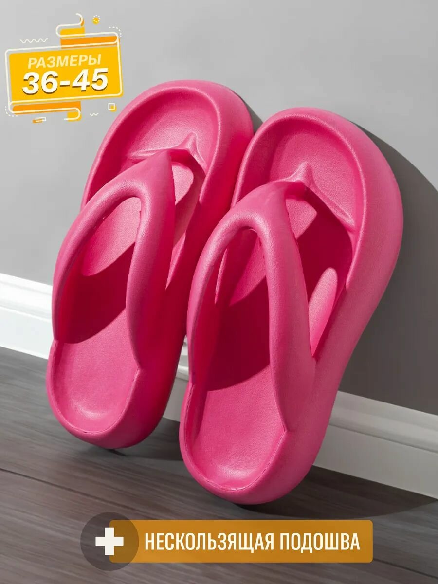 Шлёпанцы  Сланцы летние