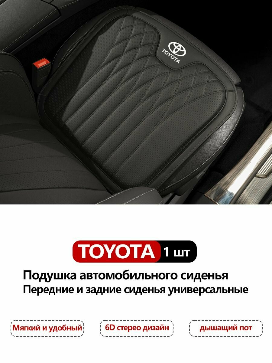 Накидка на сиденье