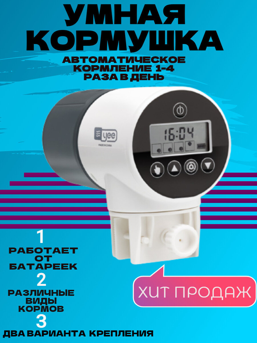 Автокормушка — фото 1