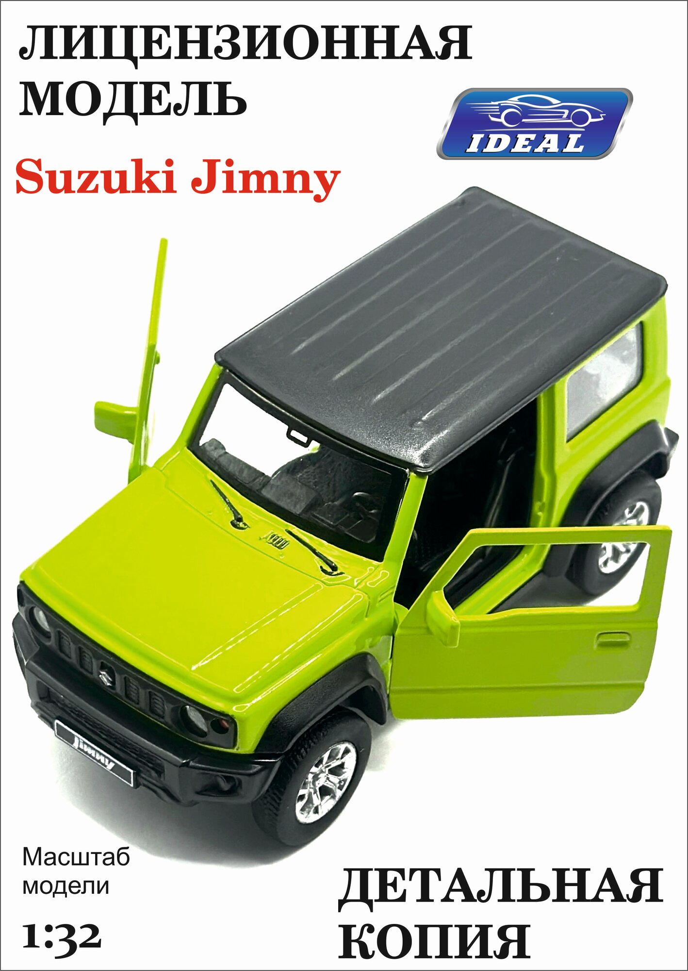 Машинка IDEAL "Suzuki Jimny", инерционная, открытие дверей, масштаб 1:32