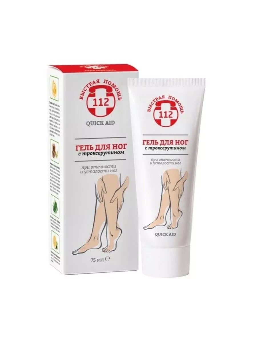 Быстрая помощь гель для ног с троксерутином 75 мл-1шт.