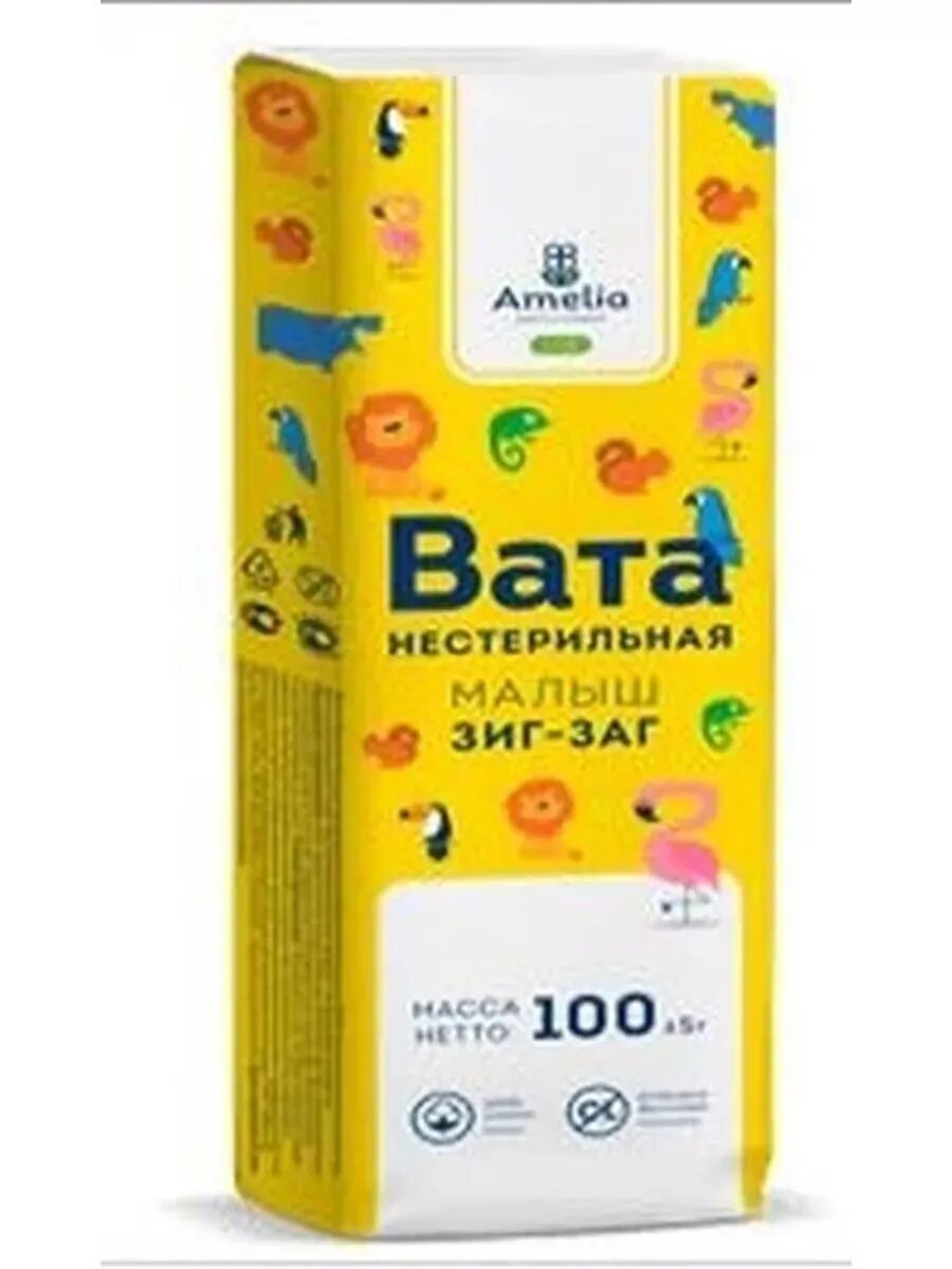 Вата хирургическая нестерильн зиг-заг малыш 100,0 гр -3 шт