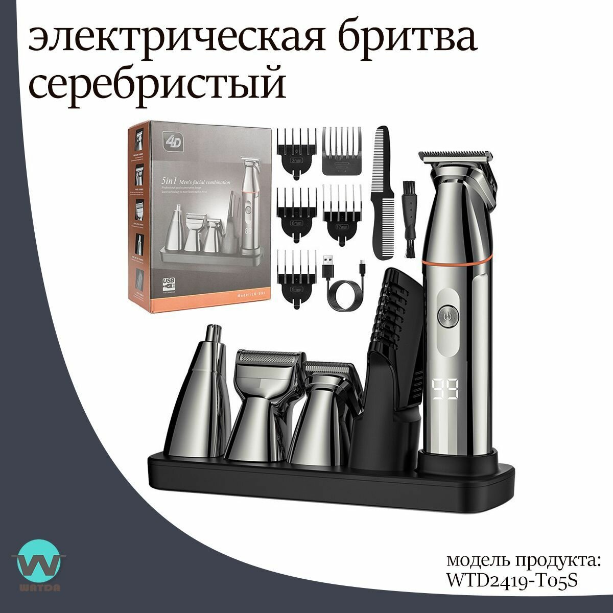 Электрическая машинка для стрижки волос и бритья. Набор для стрижки волос с полным набором функций