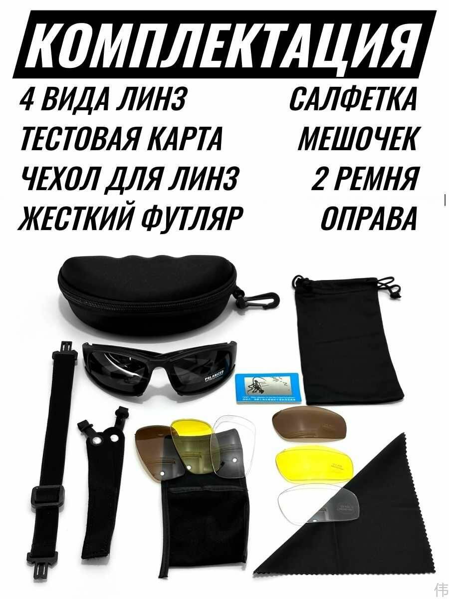 Очки стрелковые — фото 1