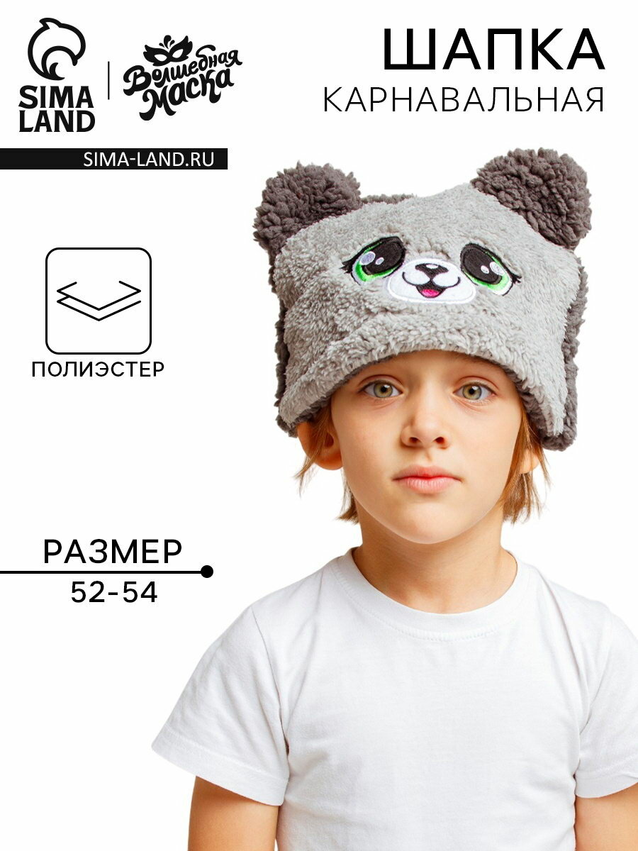 Шапка карнавальная "Весёлые зверята. Новогодняя кошечка", р. 52–54