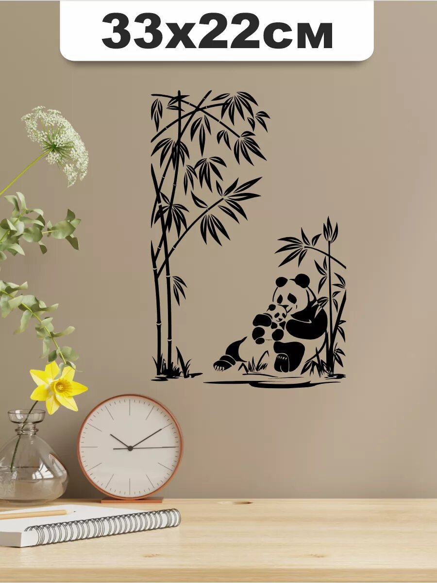 Наклейка на стену для декора интерьерная Панда Бамбук