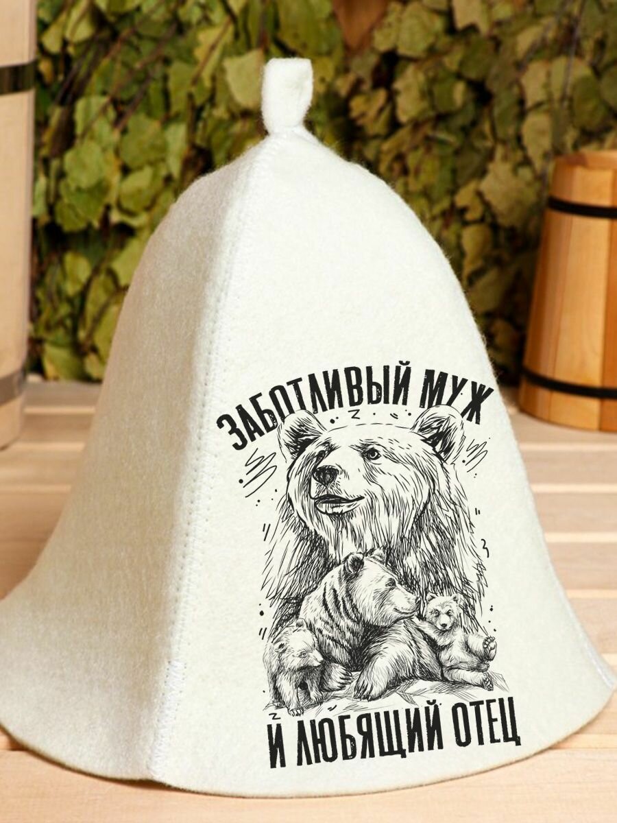 Шапка для бани прикольная Заботливый муж и любящий отец