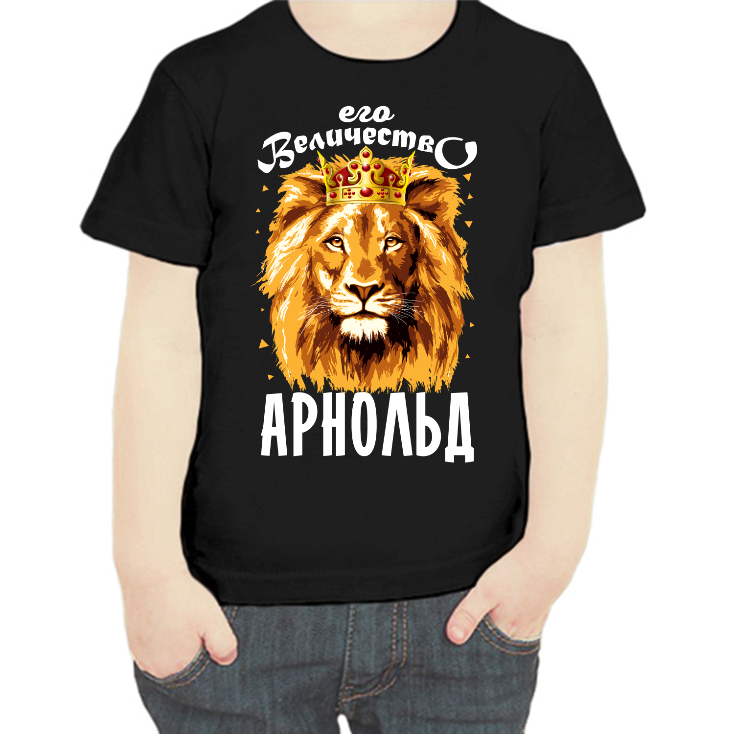 Футболка  Арнольд