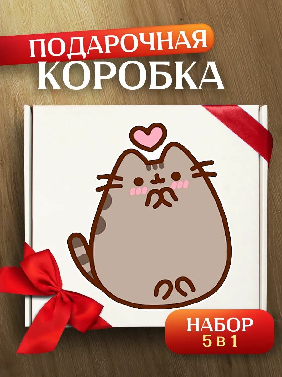 Коробка подарочная упаковка / пушин кот упаковка для подарка, 1шт, размер 23,5x22,5х10 см