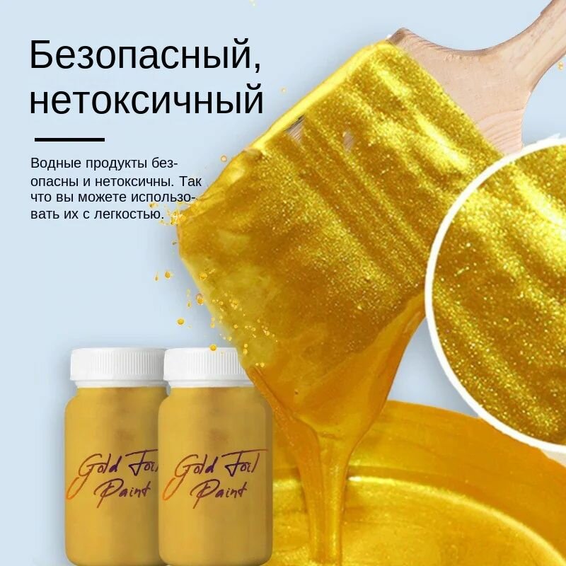 Лак для золочения