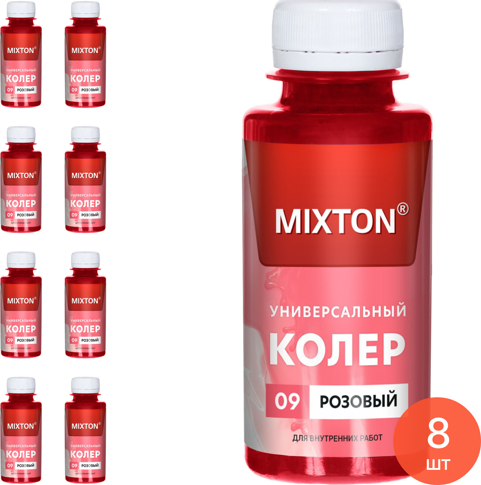 Колер для краски MIXTON / Микстон паста универсальная, цвет розовый, 0.1л / строительство и ремонт (комплект из 8 шт)