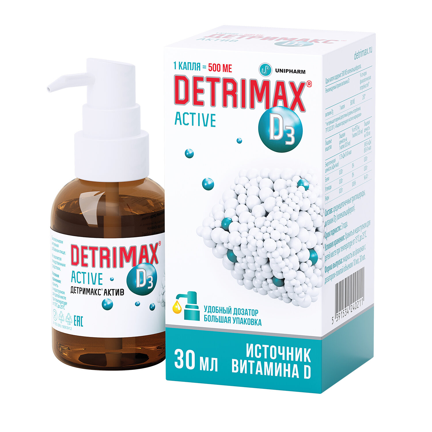 Витамин D3 Detrimax Active, 500 ME, для иммунитета и костей, 30мл