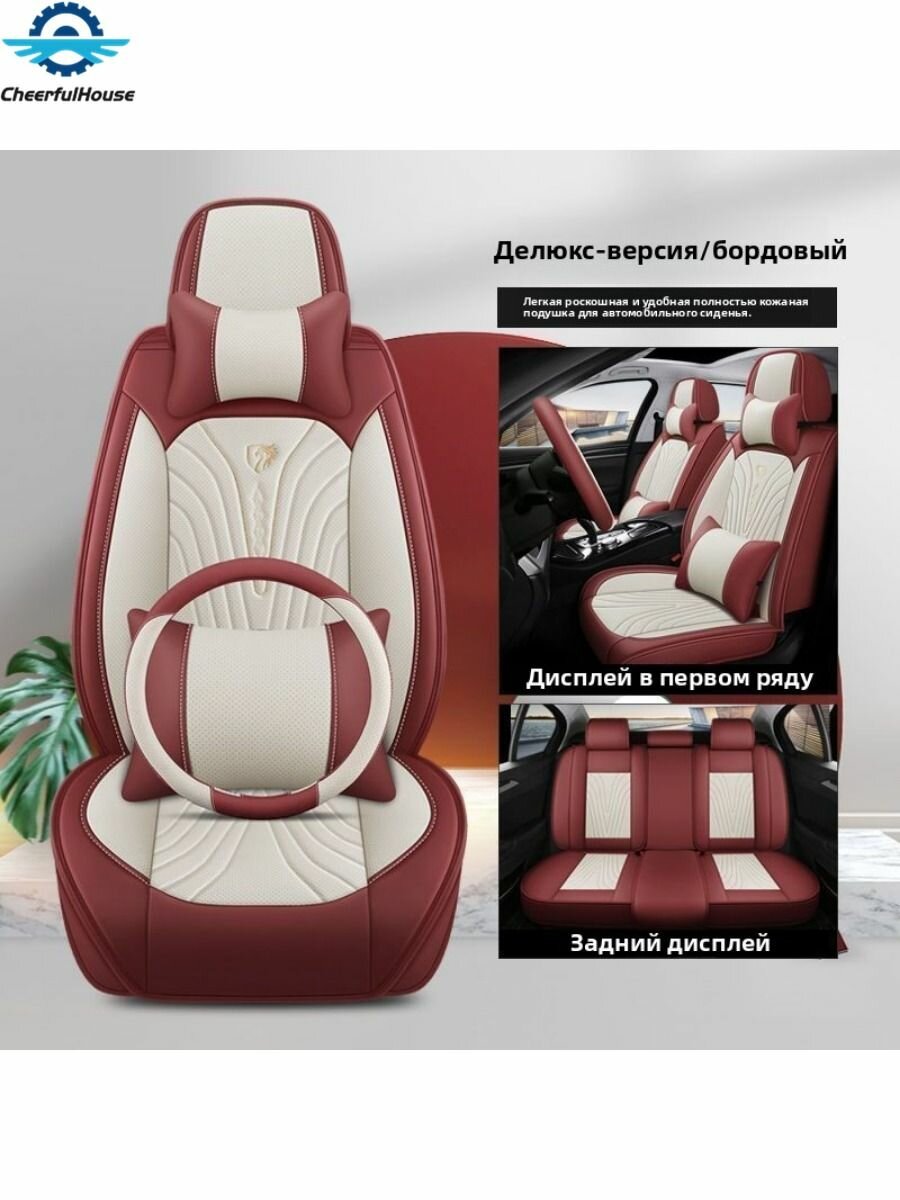 Автомобильный чехол на Салон полностью, Экокожа, Перфорированная экокожа, 1 шт.