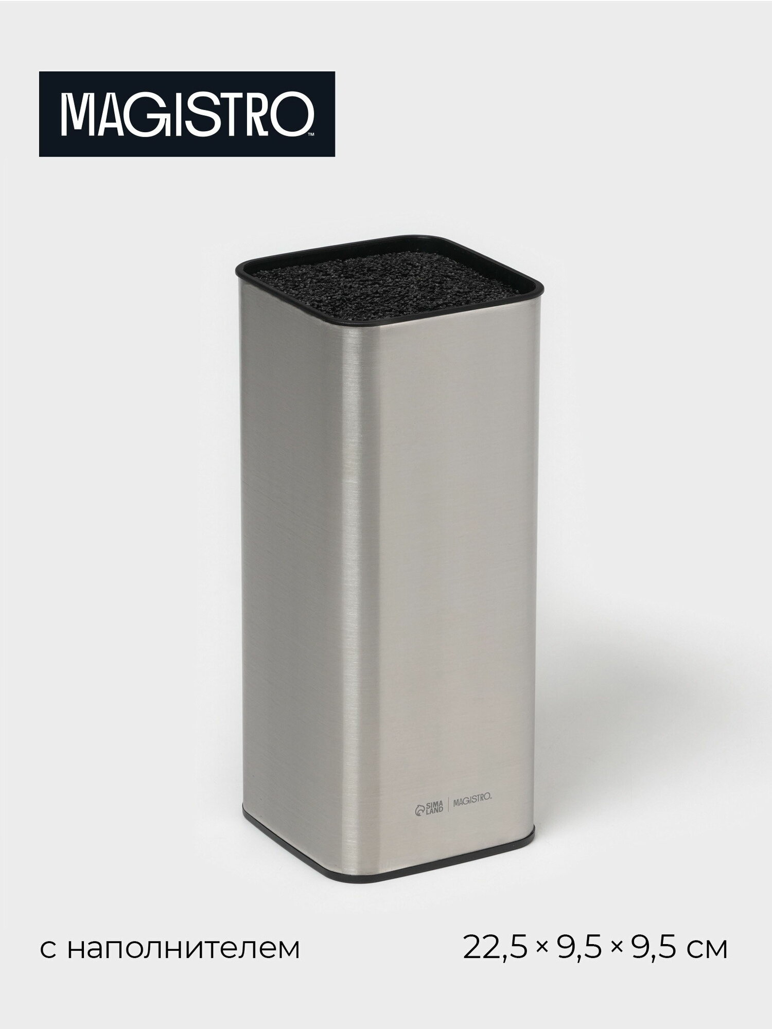 Подставка для ножей с наполнителем "Металлик", 22.5x9.5x9.5 см, серебристая