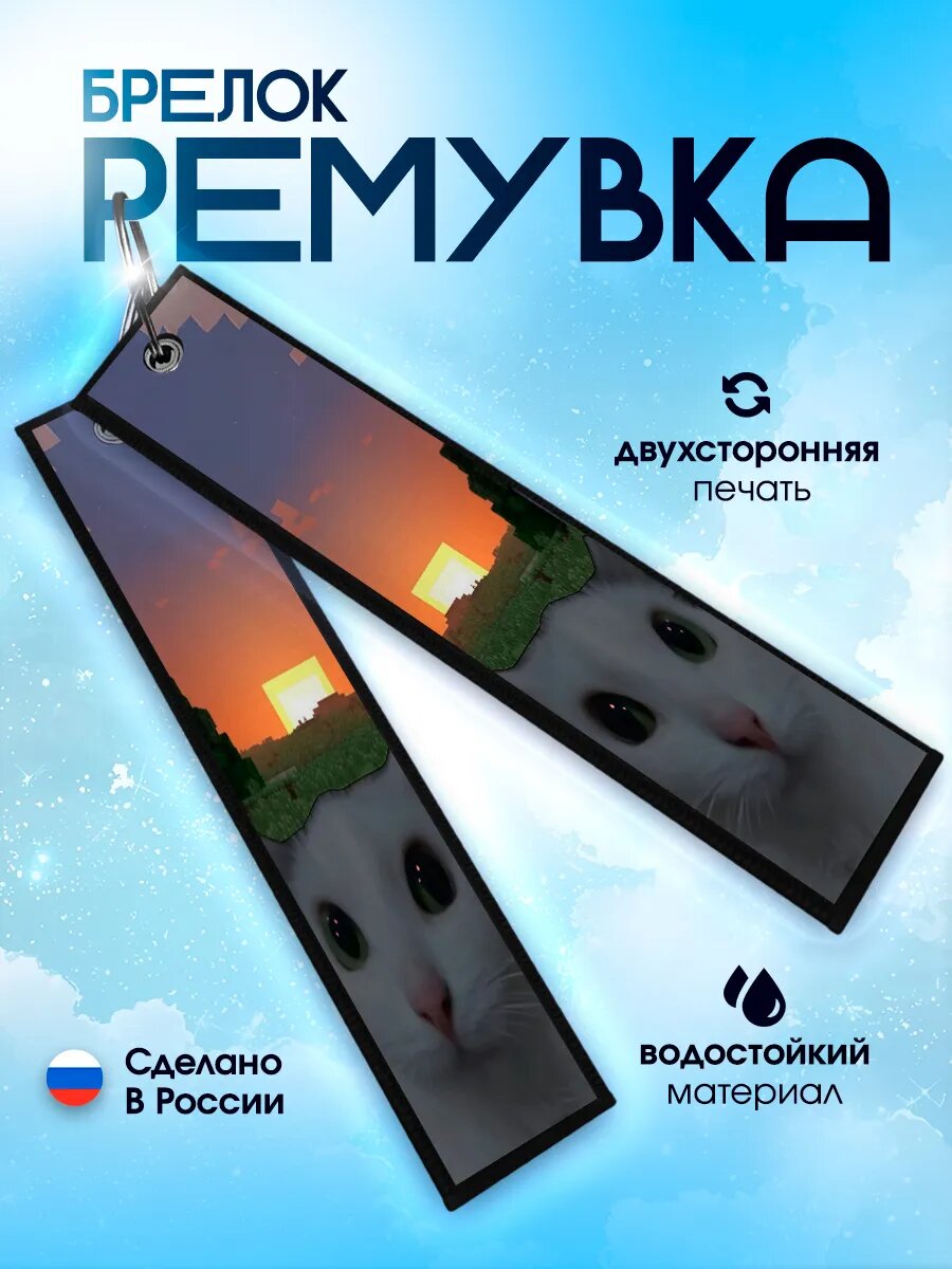 Бирка для ключей