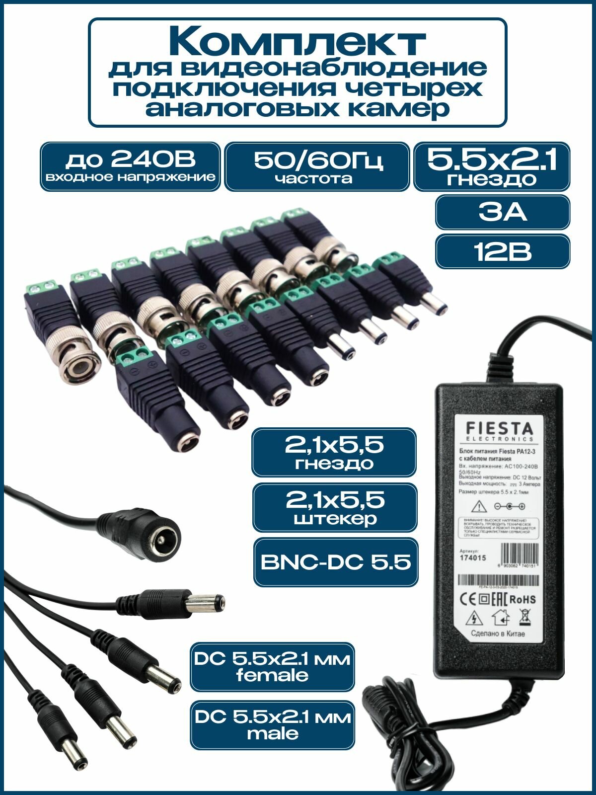 Разъем BNC Комплект для видеонаблюдение подключения четырёх аналоговых камер