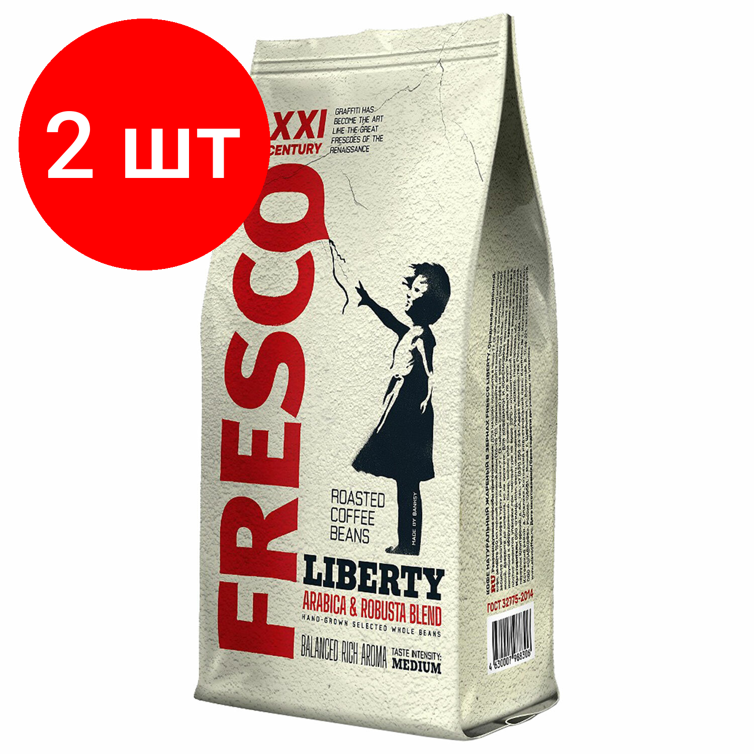 Комплект 2 шт, Кофе в зернах FRESCO "Liberty", 900 г