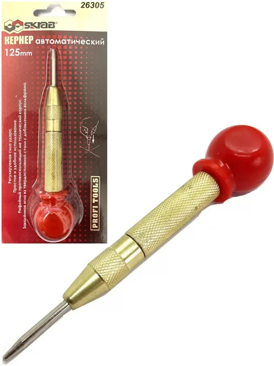 Кернер автоматический CN, 125 мм.