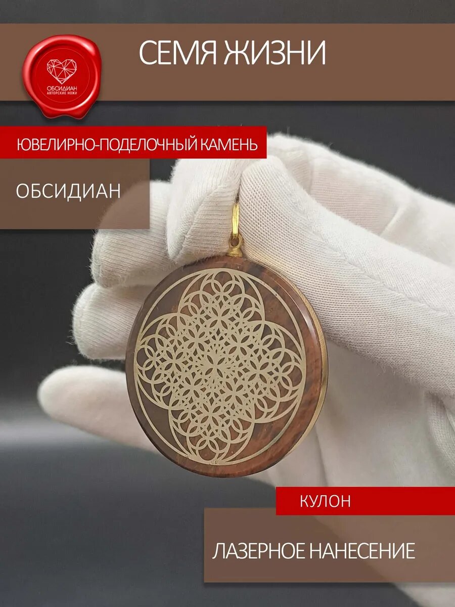 Подвеска АВТОРСКИЕ НОЖИ ОБСИДИАН