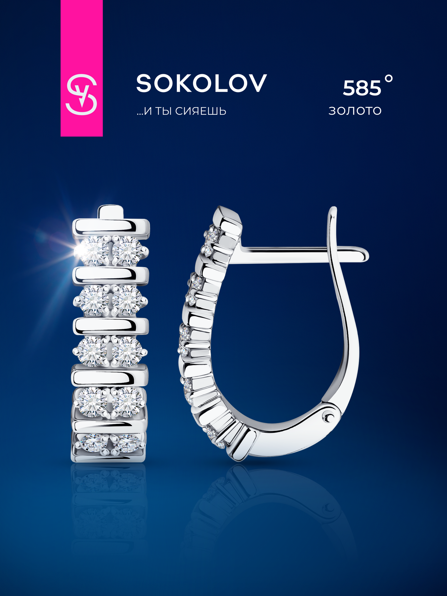 Серьги, белое золото, 585 проба, бриллиант