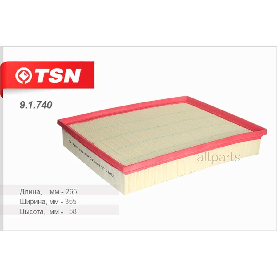 TSN 9.1.740 Фильтр воздушный TSN 9.1.740