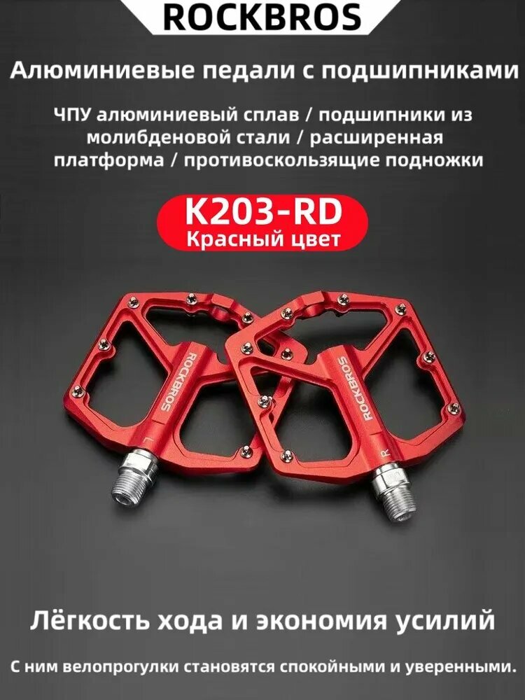 Rockbros педали для шоссейных велосипедов противоскользящие аксессуары из алюминиевого сплава для велосипедного снаряжения