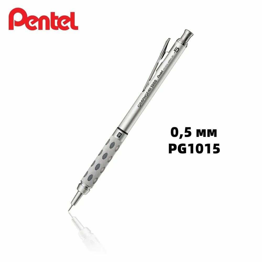 Pentel Карандаш, PG1015, толщина 0.5 мм, 1 шт.-Постоянно обновляйте продукты