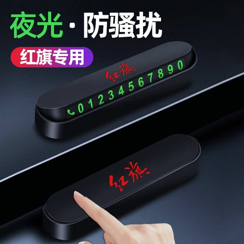 Номер временной парковки