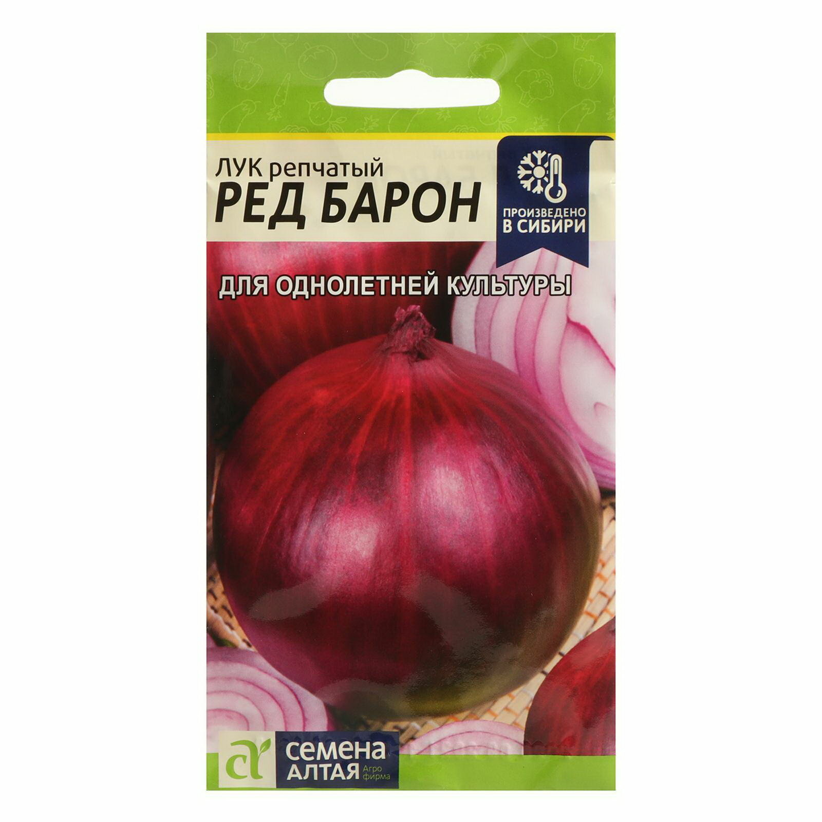 Семена Лук репчатый красный "Ред Барон", 0.5 г, место выращивания: открытый грунт