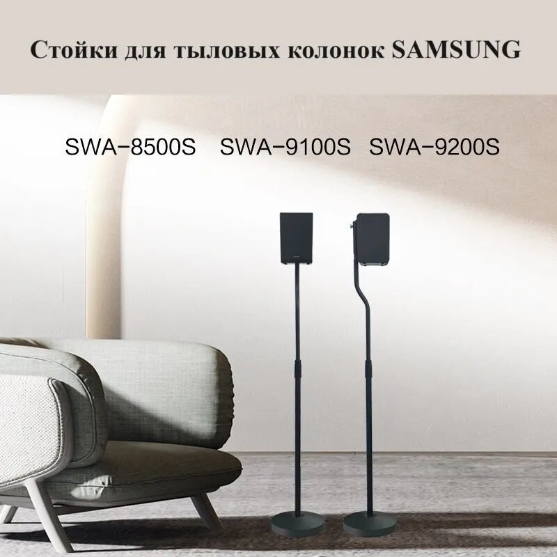 Стойка/крепление для акустики